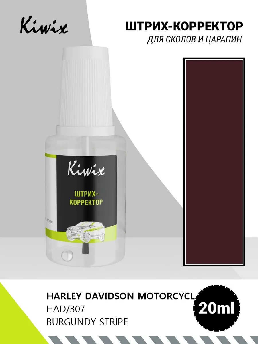 HARLEY DAVIDSON MOTORCYCL HAD/307 BURGUNDY STRIPE 20мл