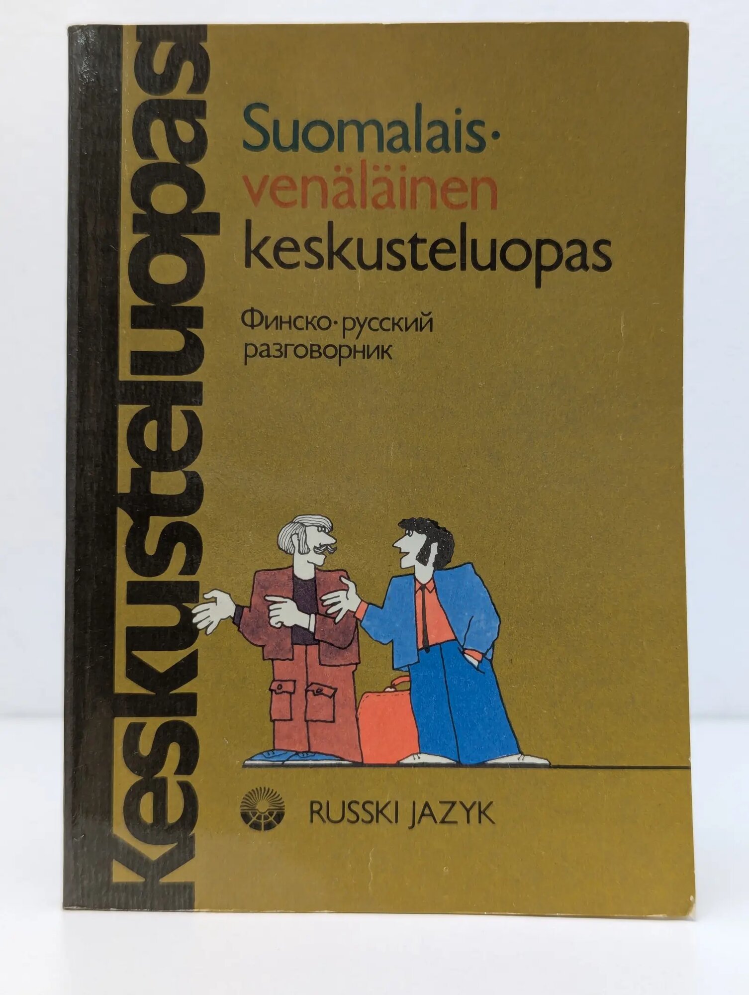 Финско-русский разговорник Сборник 1979