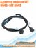 Адаптер кабеля SFF 8643–SFF 8643, B