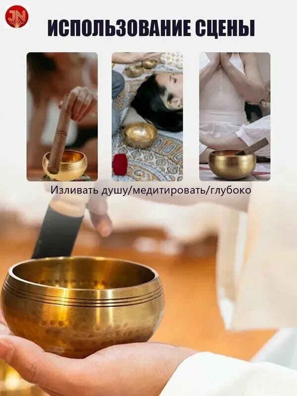 Поющая чаша — фото 1