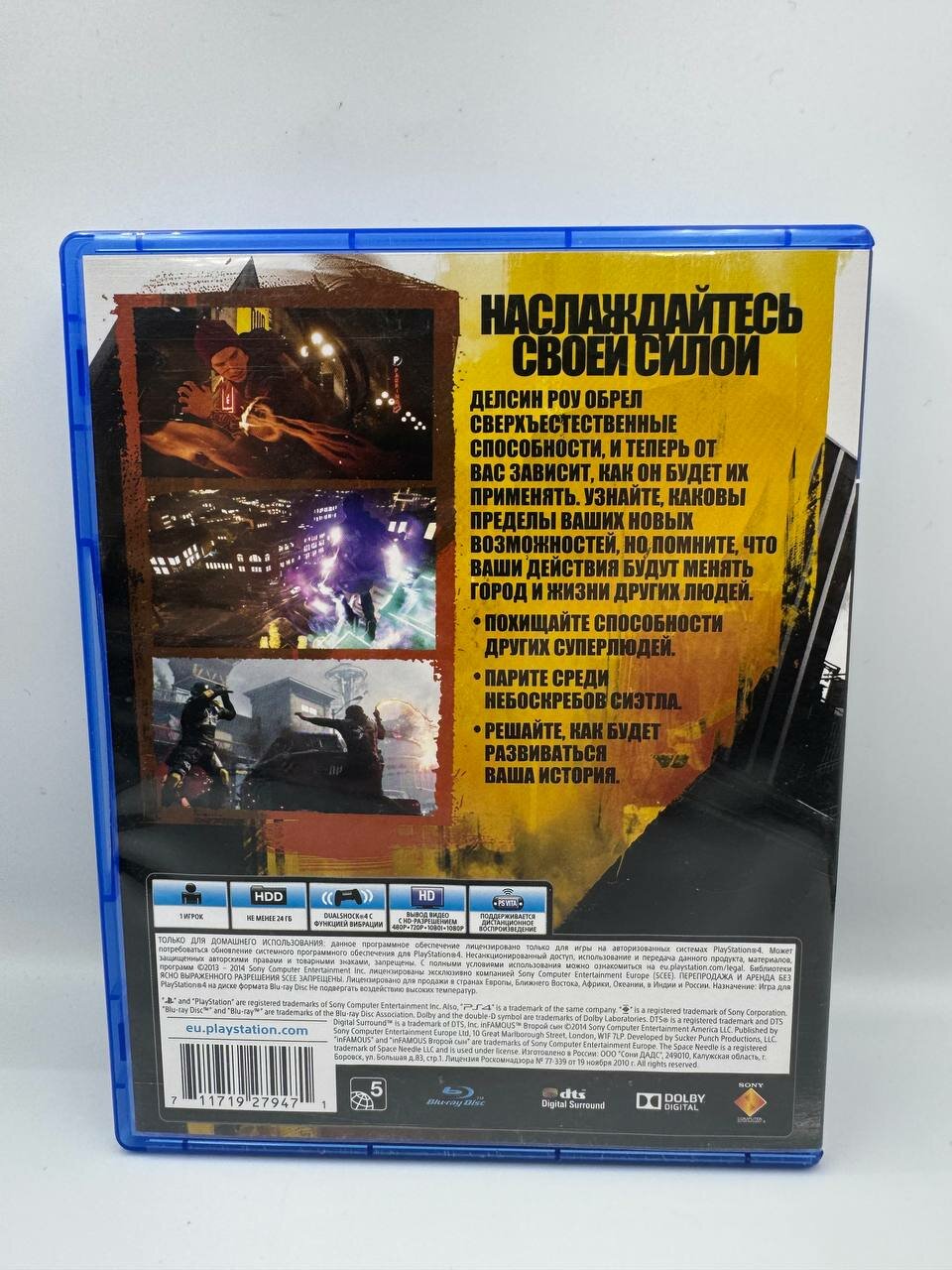InFamous Второй сын PS4 (рус.) — фото 1