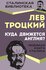Куда движется Англия