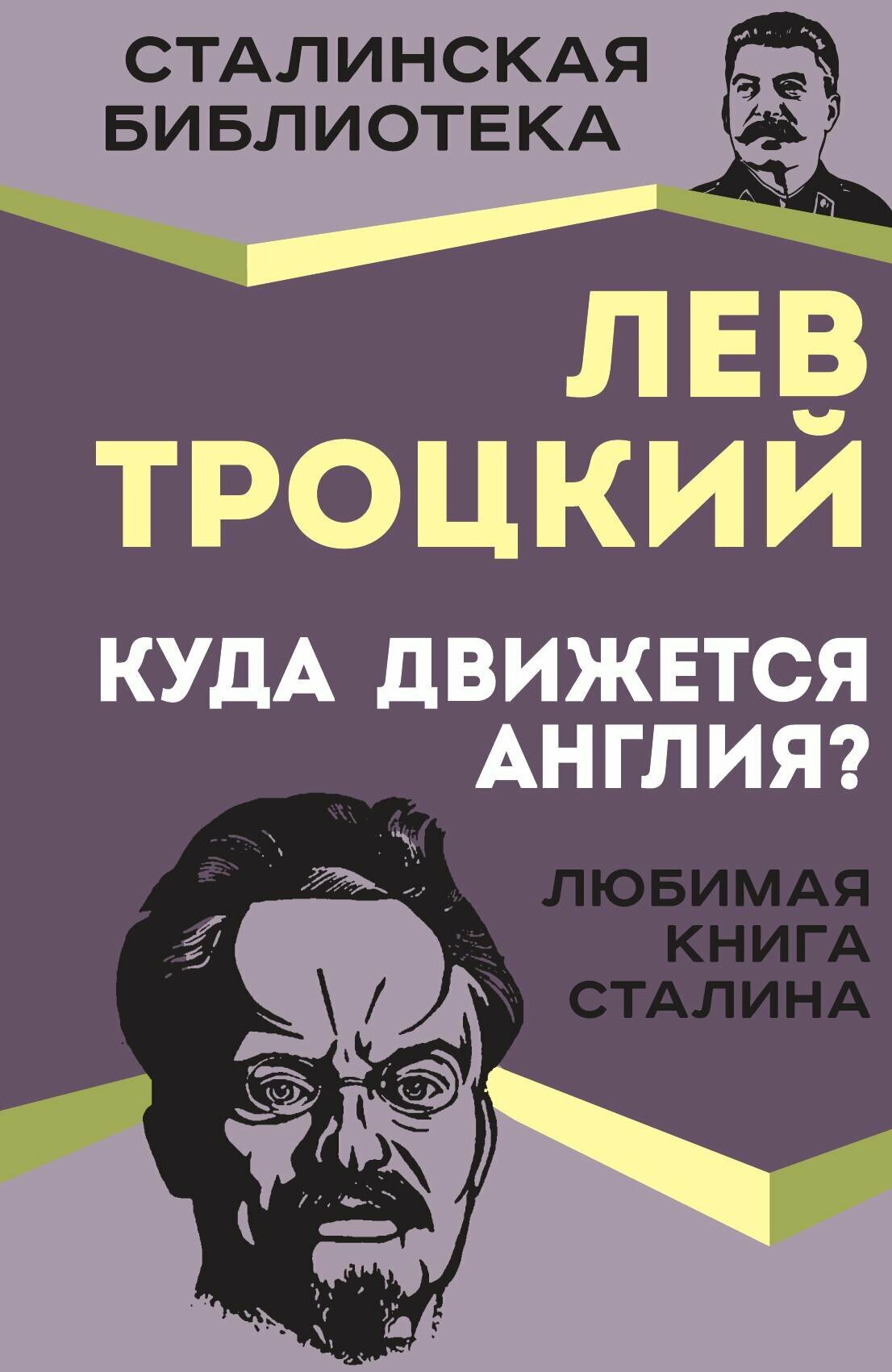Куда движется Англия