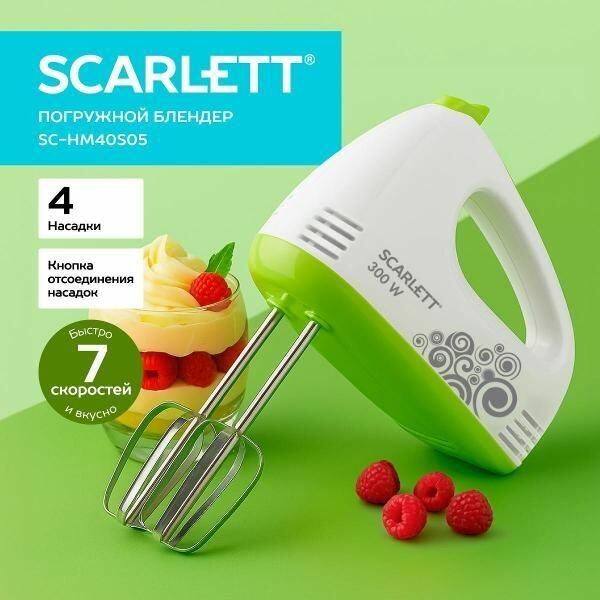 Миксер Scarlett SC-HM40S05