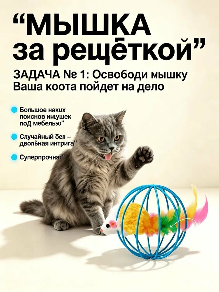 Игрушка Для Кошек, игрушки Для Кошек Интерактивные