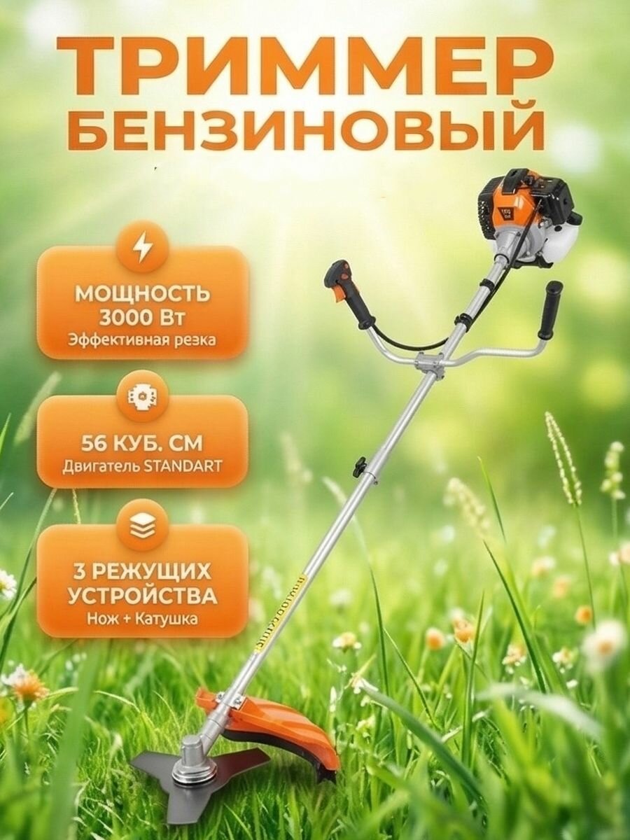 Энергопром Триммер садовый, Несамоходная