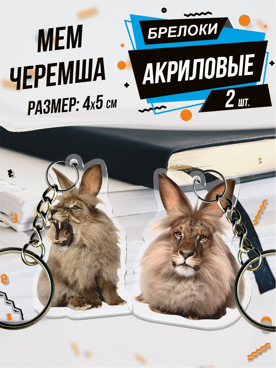 Брелок BELOUSOV