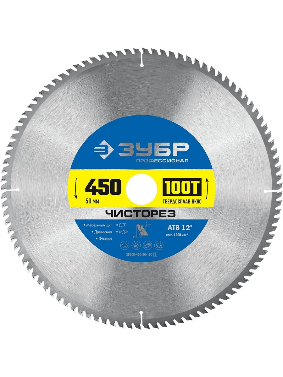 ЗУБР Чисторез, 450 x 50 мм, 100Т, пильный диск по дерев