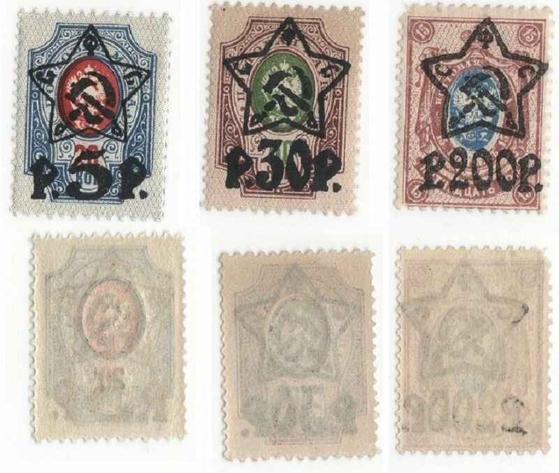 1922-042 045 048 Серия Набор марок 3 шт РСФСР С перф Надп на Стандартных марках 1908-1917 III O
