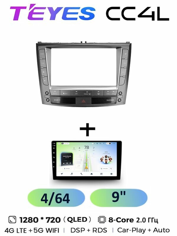 Магнитола Teyes CC4L 4/64 Gb для Lexus IS250 XE20 (Hm) 2005-2013 (B) 9 дюймов, 8-ми ядерный процессор, QLED экран, 4G, Wi-Fi, CarPlay