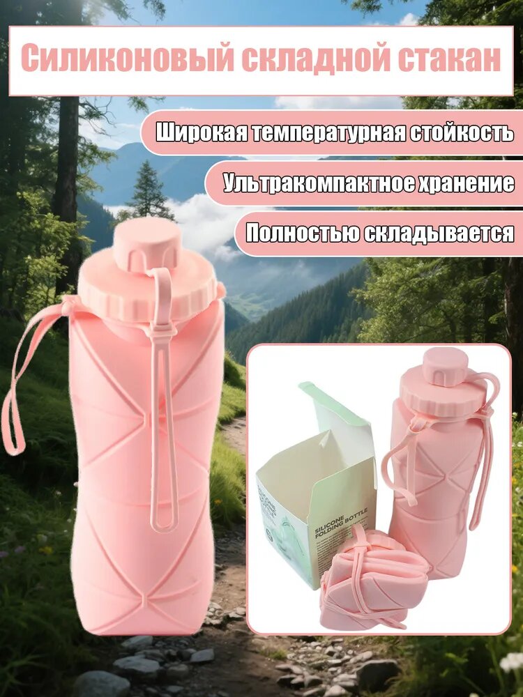 Спортивная бутылка, 550 мл