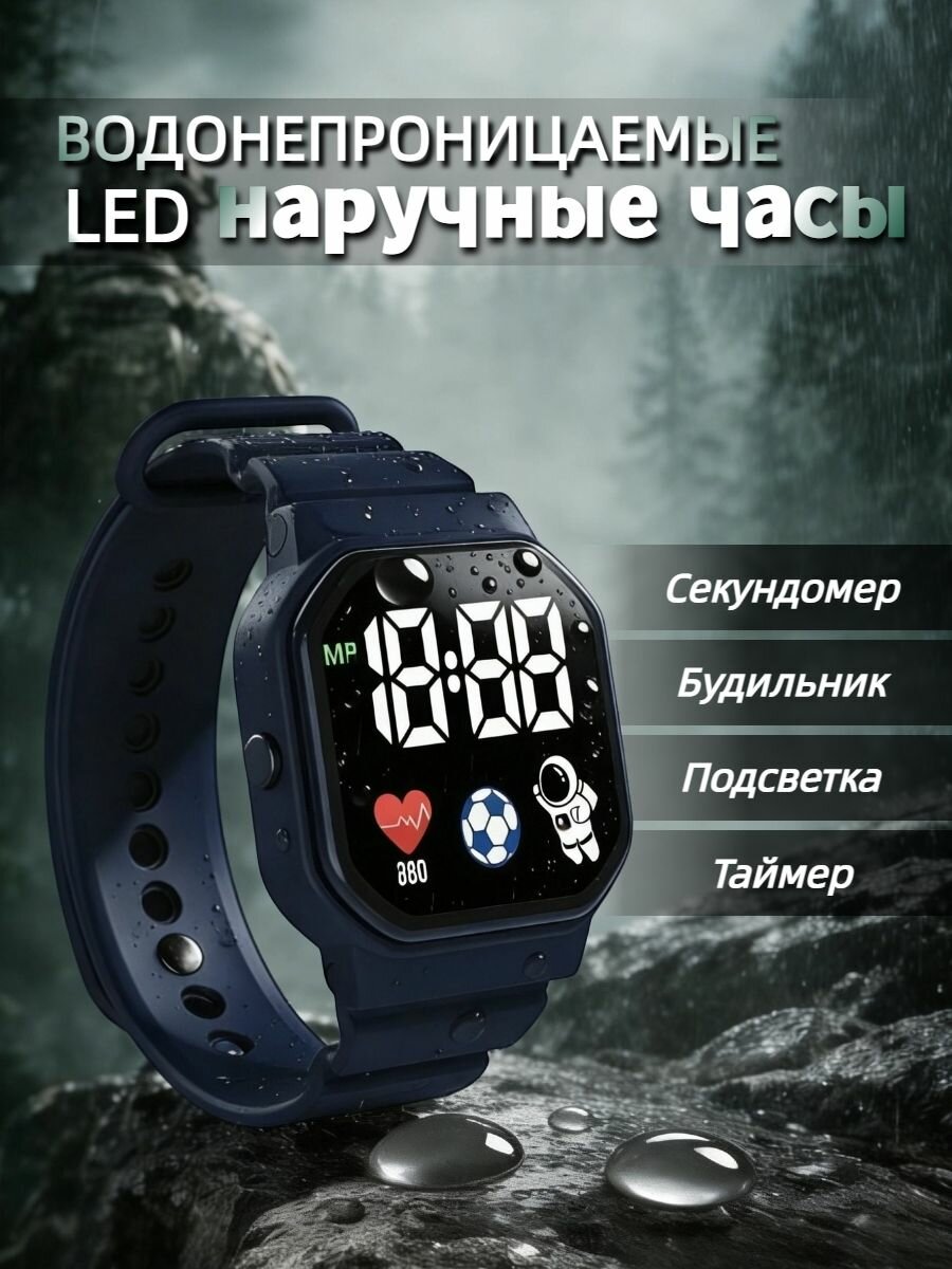 Умные электронные часы с светодиодным экраном и космонавтом