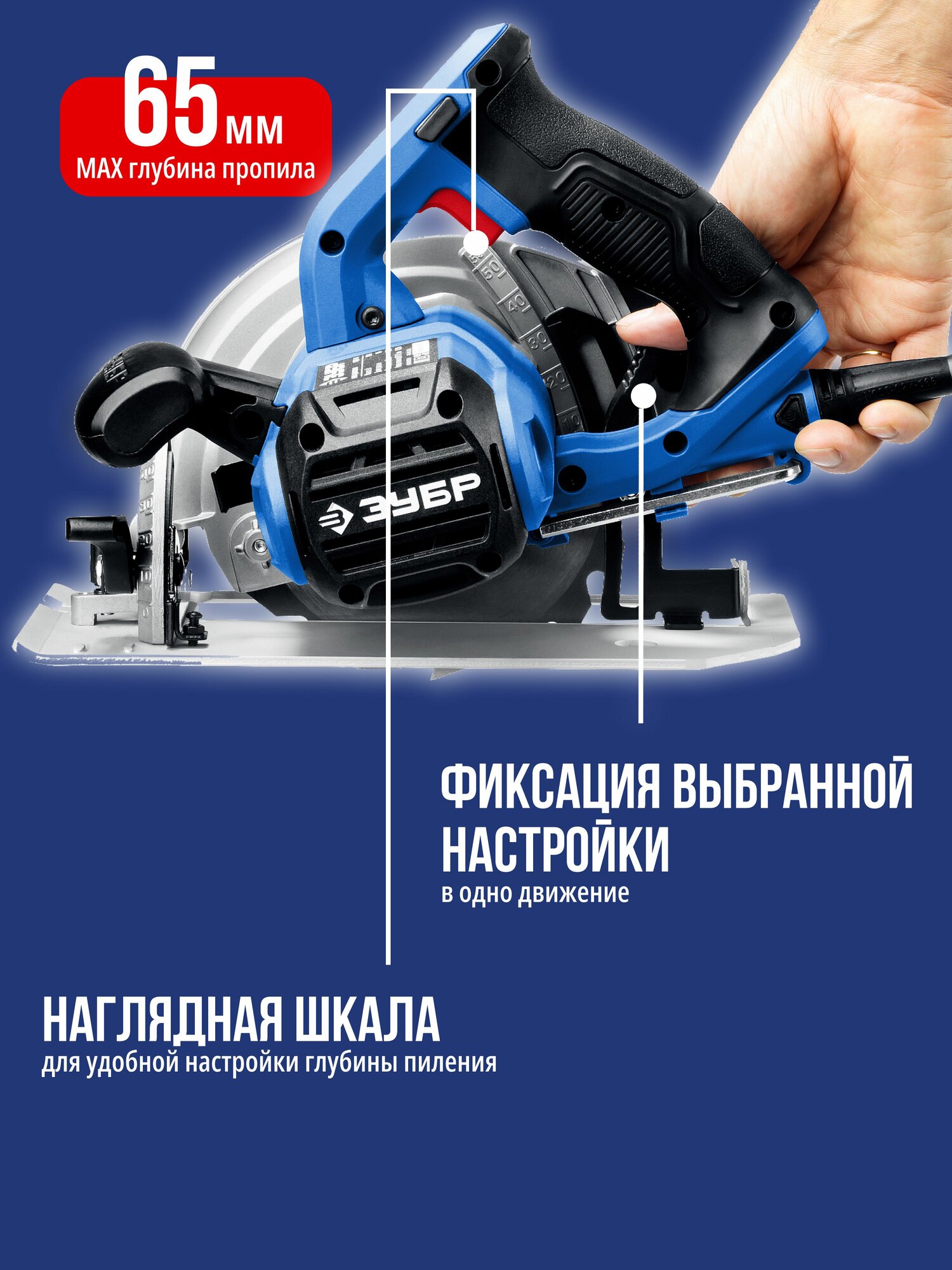 Циркулярная пила — фото 1