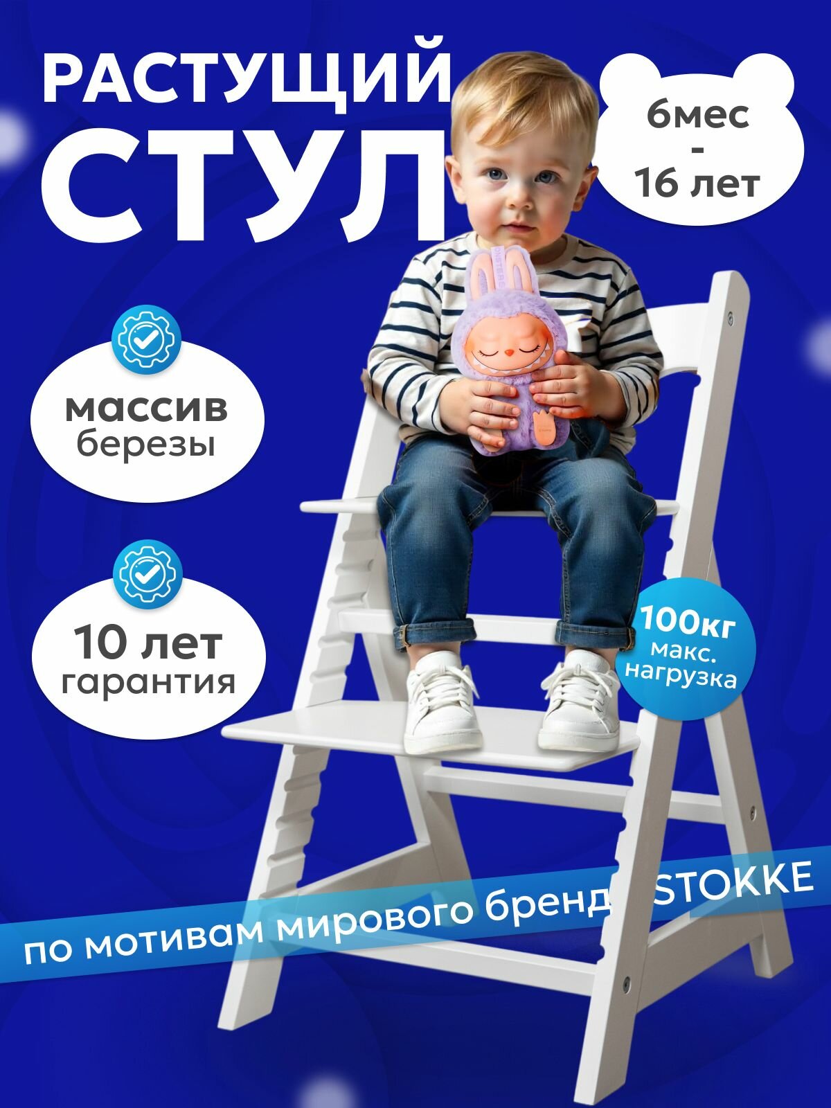 Растущий стул для детей, деревянный, нескладной белый с подушками