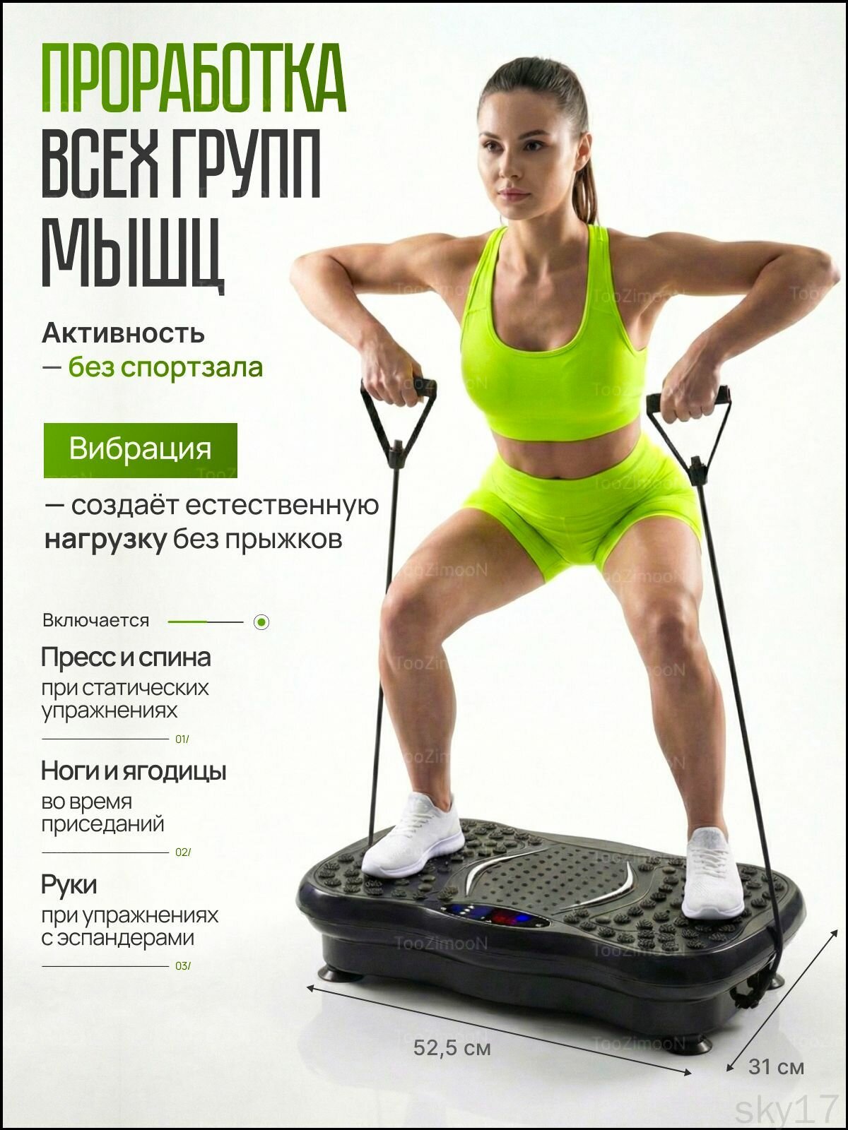Виброплатформа для похудения — фото 1