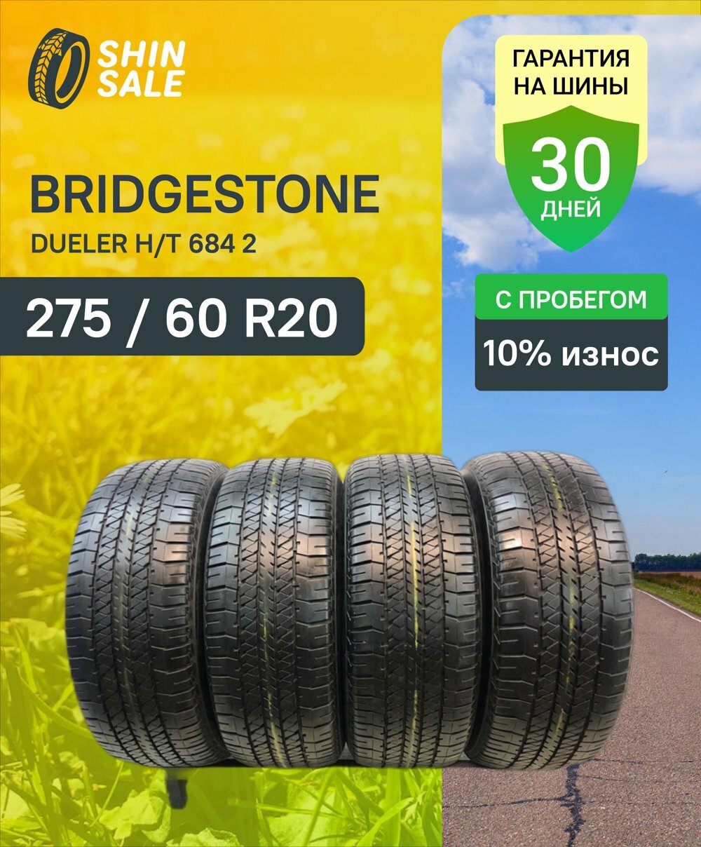 Комплект (2 шт) летних БУ шин Bridgestone Dueler H/T 684 2 275/60 R20 10.0% износ T0168565