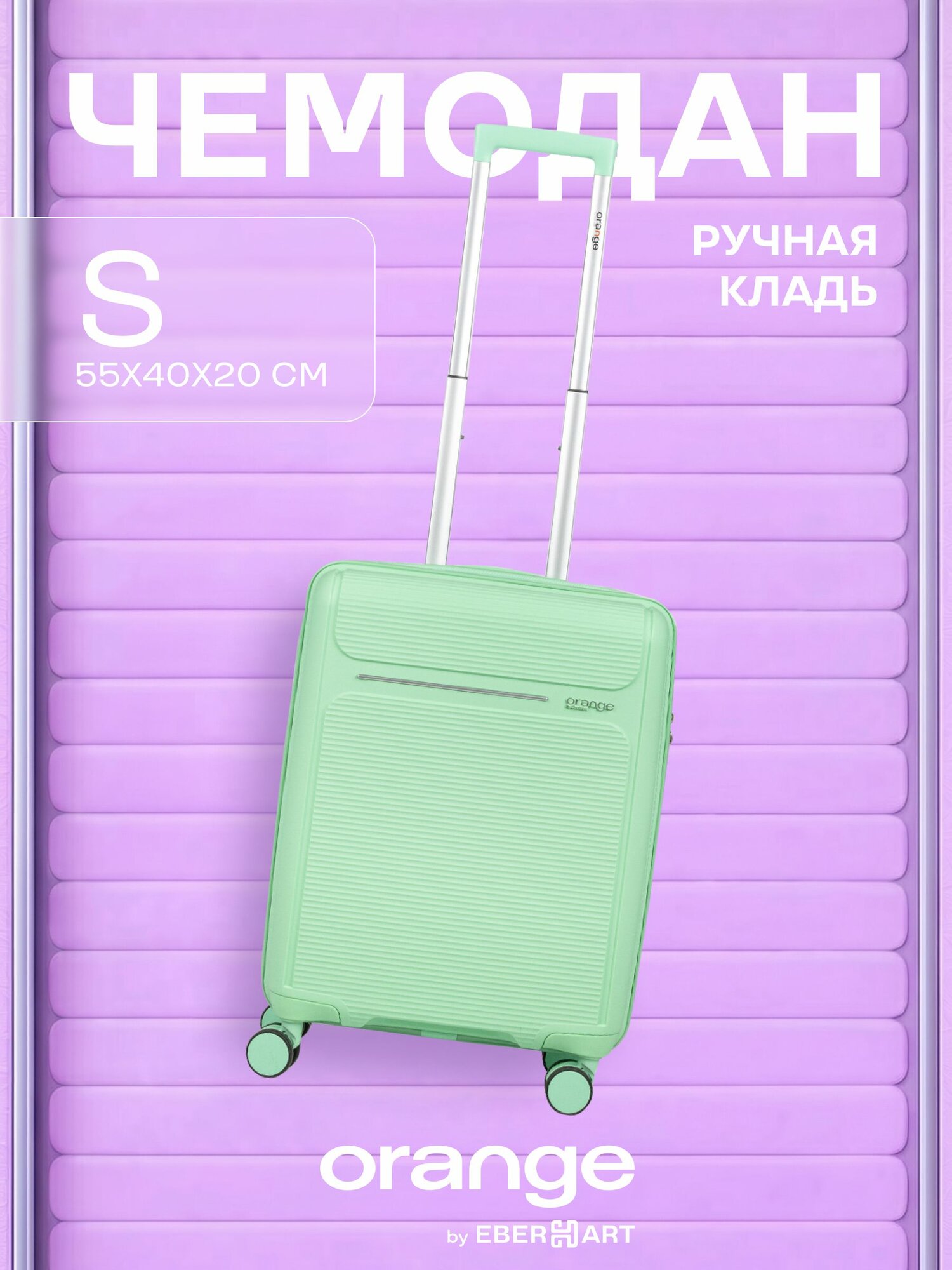 Чемодан Eberhart