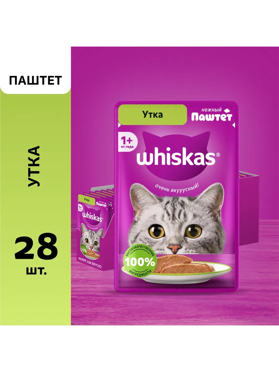 Влажный корм для кошек паштет утка 28х75гр
