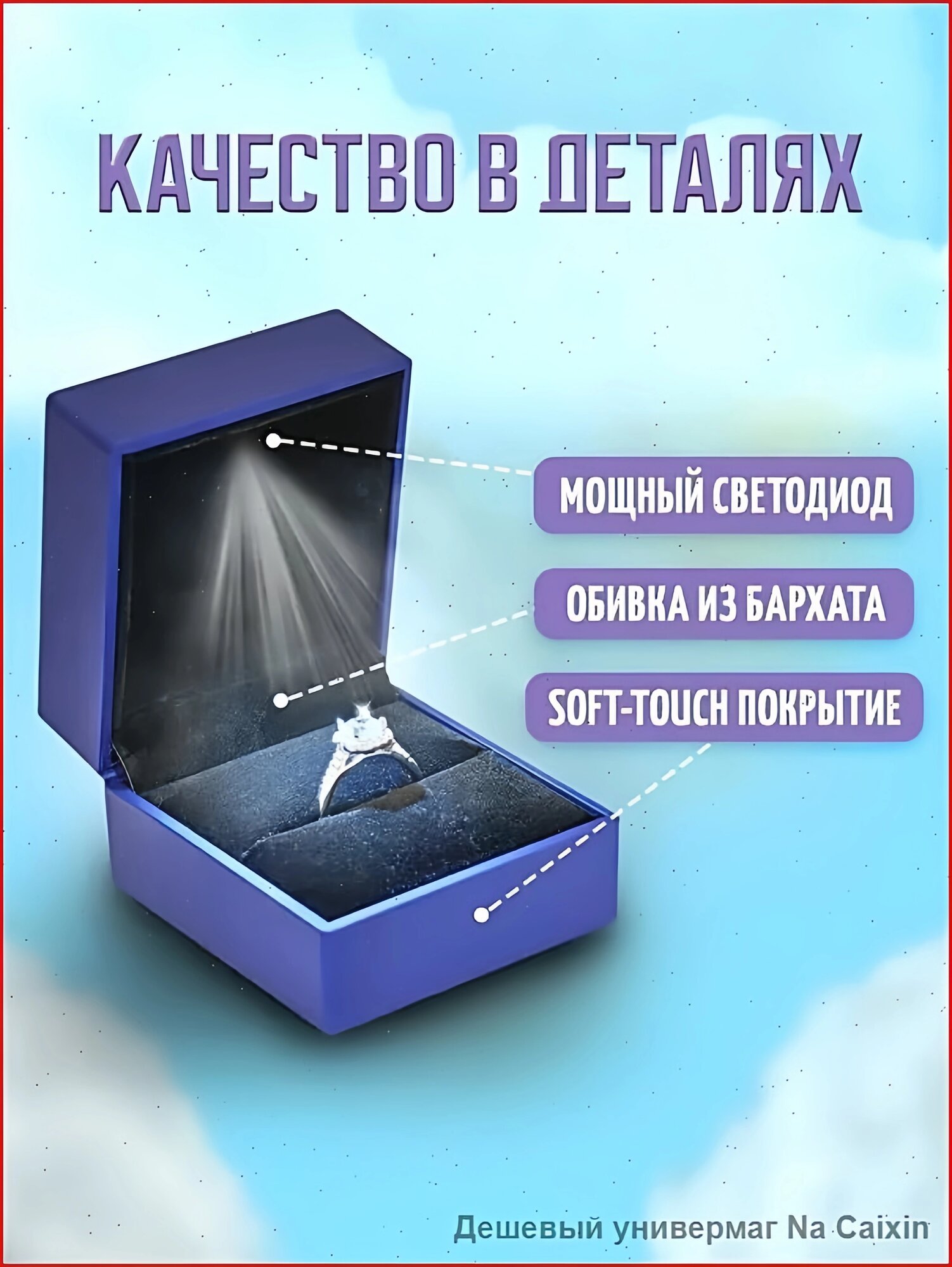 Коробка для колец с подсветкой, синего цвета, для предложения руки и сердца, помолвки и свадьбы