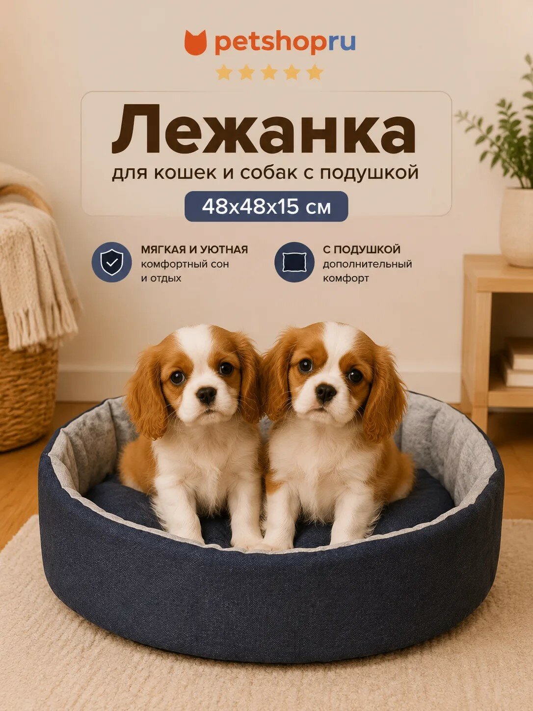 PETSHOP Лежак круглый с подушкой для кошек и собак, синий, 48х48х15 см