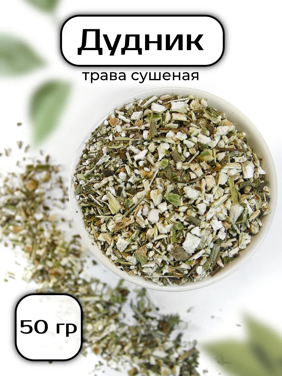Дудник лесной 50 гр - трава сушеная, травяной чай, фиточай