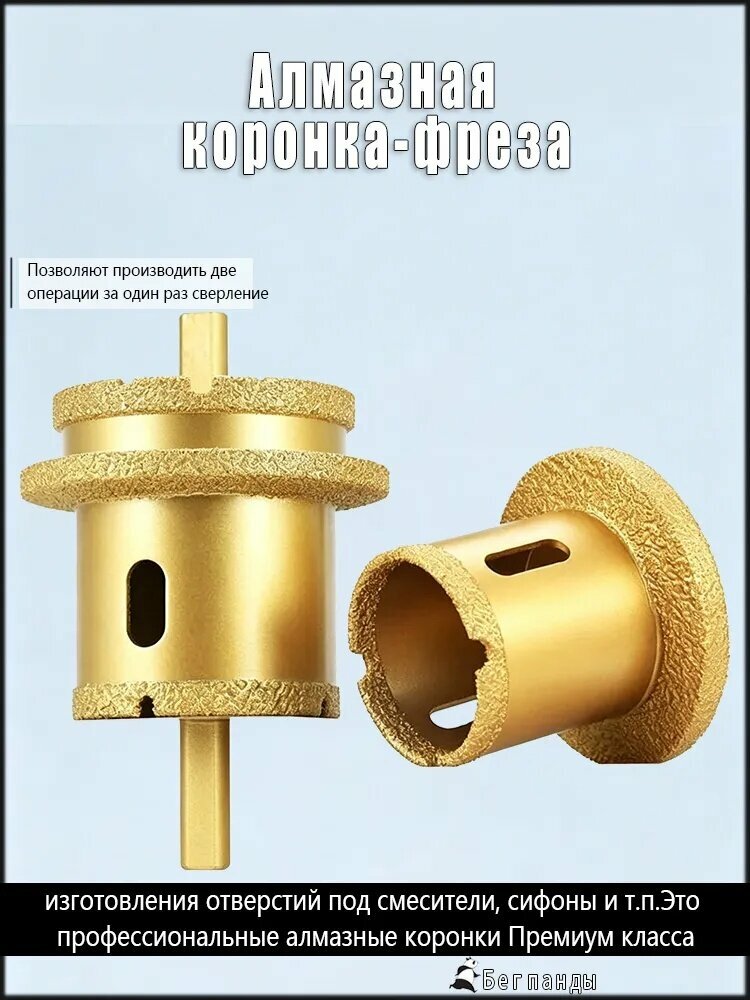 Алмазная коронка-фреза , 40-60 мм, (на M14 УШМ) для раковин