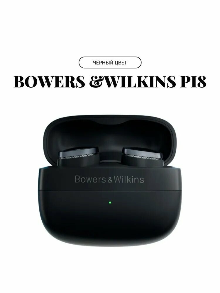 Bowers&Wilkins Наушники беспроводные с микрофоном Bowers & Wilkins PI8, Bluetooth, черный