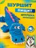 Игрушка для животных