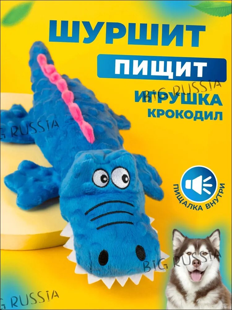 Игрушка для животных