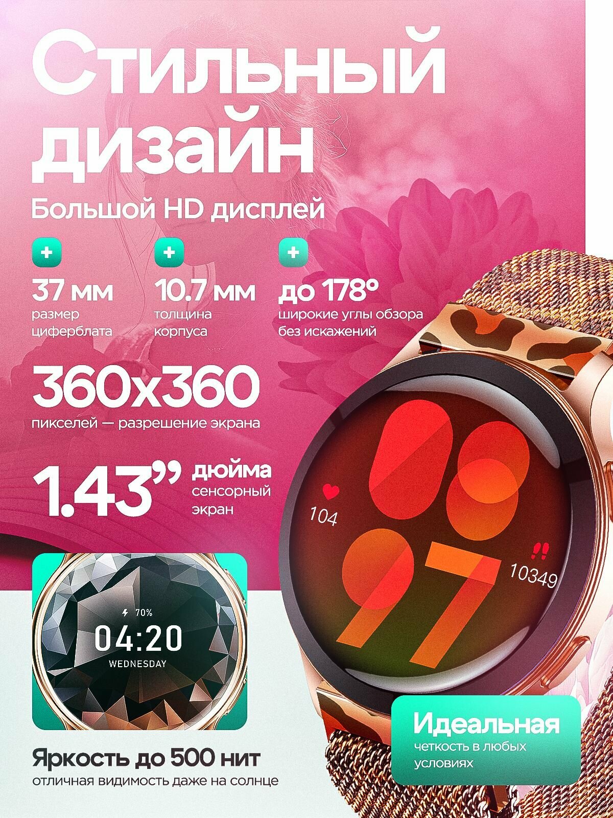 SMART PRESENT Смарт-часы, 37mm, Леопардовый — фото 1