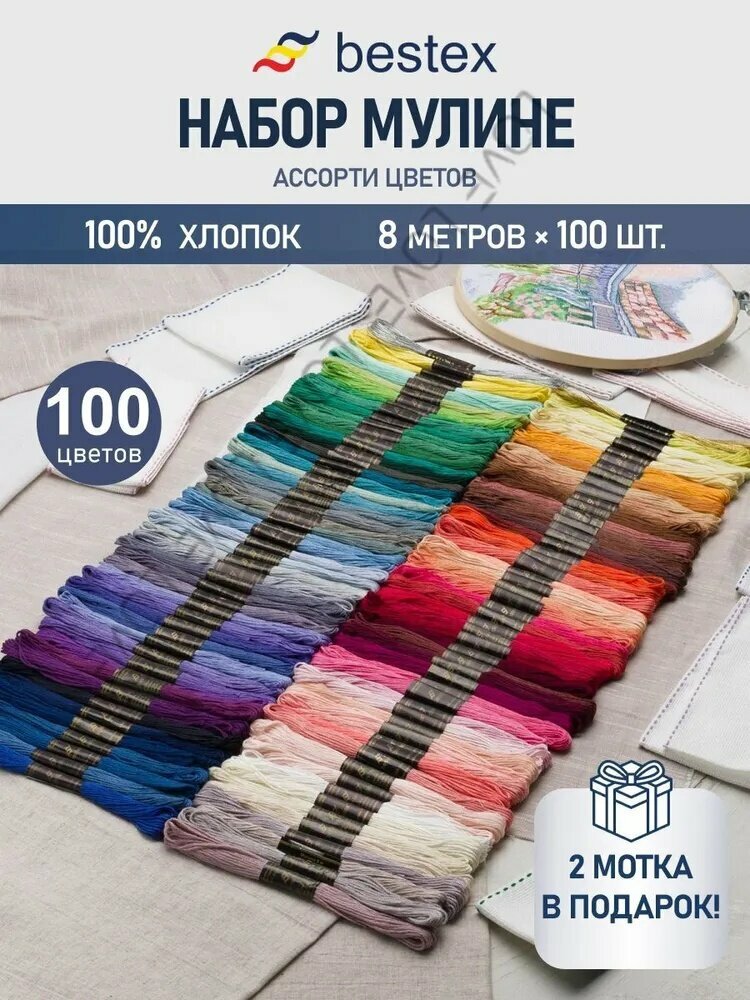 Мулине