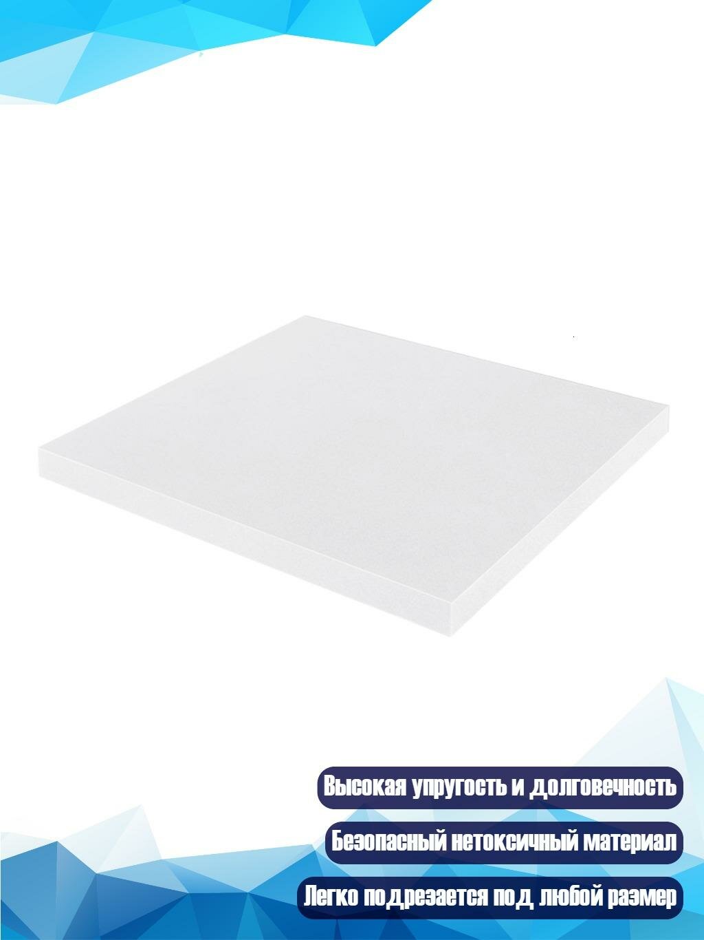 Формовочная пена для ремонта мебели, Белый - 56x56x4 см