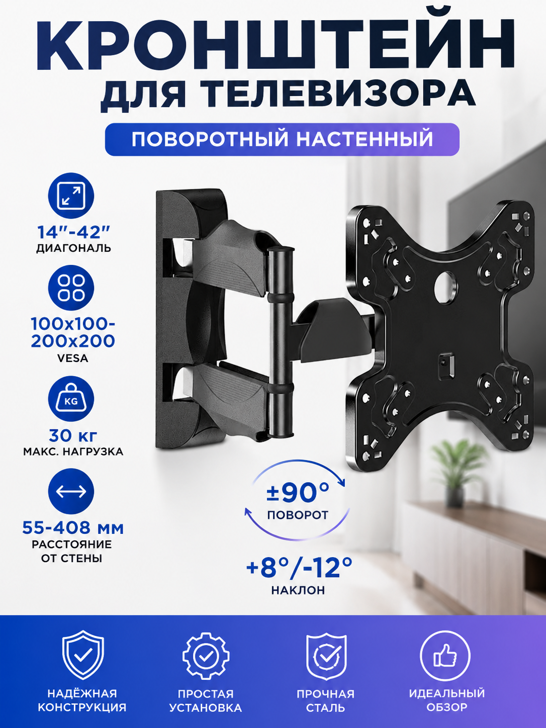 Поворотно-выдвижной кронштейн для телевизора 14-42 дюймов VESA 100-200 до 30 кг