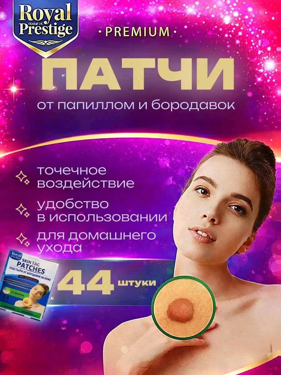 Патчи-точки