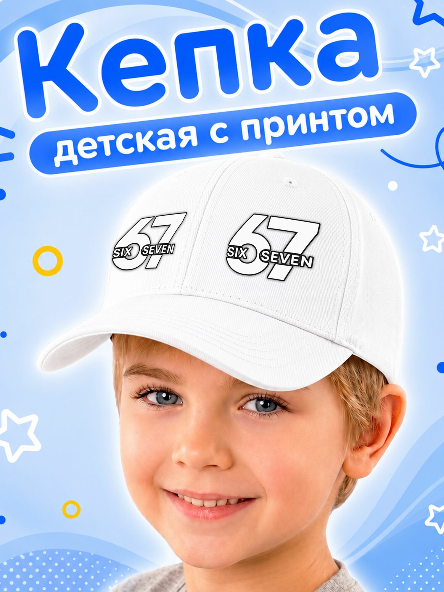 Бейсболка Базовая коллекция для мужчин и женщин