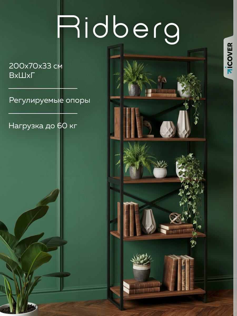 Стеллаж лофт RIDBERG CHICAGO 6 полок, нагрузка до 40кг (Dark Oak)