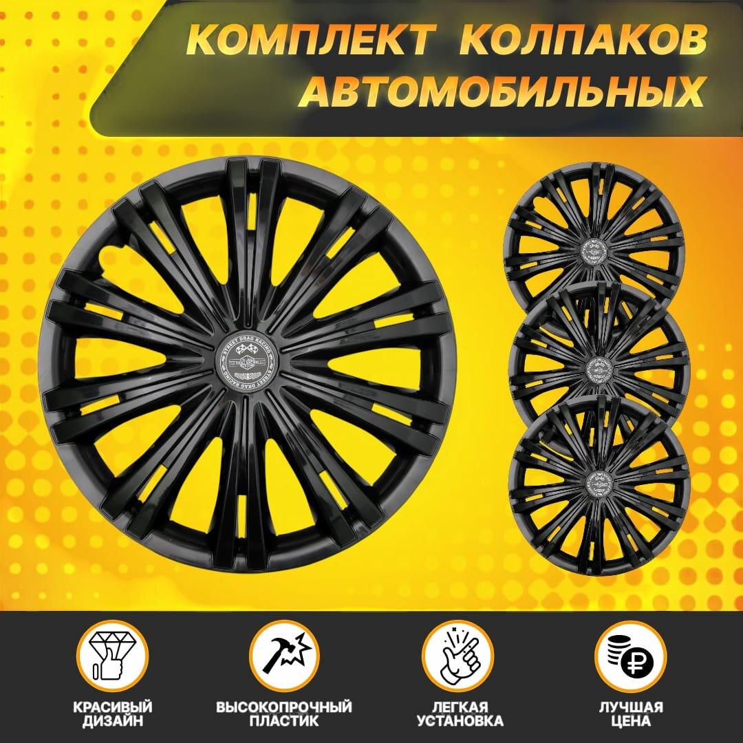 STAR колпаки Колпаки на колеса, 14", 4 шт.