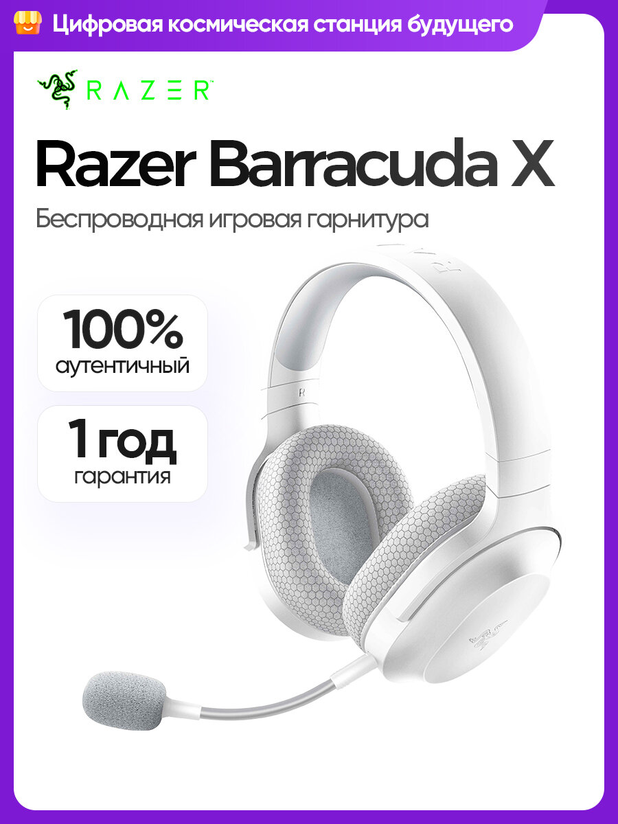 Игровые наушники Razer "Barracuda X", беспроводные, складные, Bluetooth, 5.2