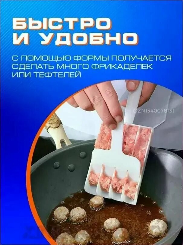 Кулинарная форма — фото 1