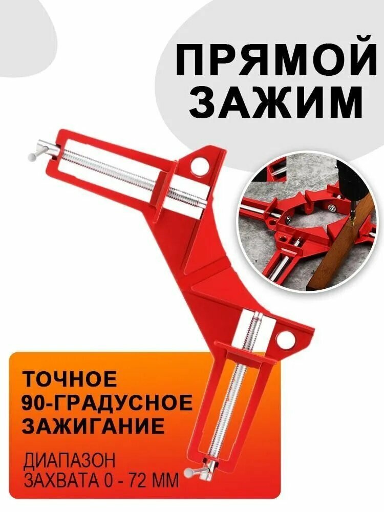 Струбцина, 1 шт.