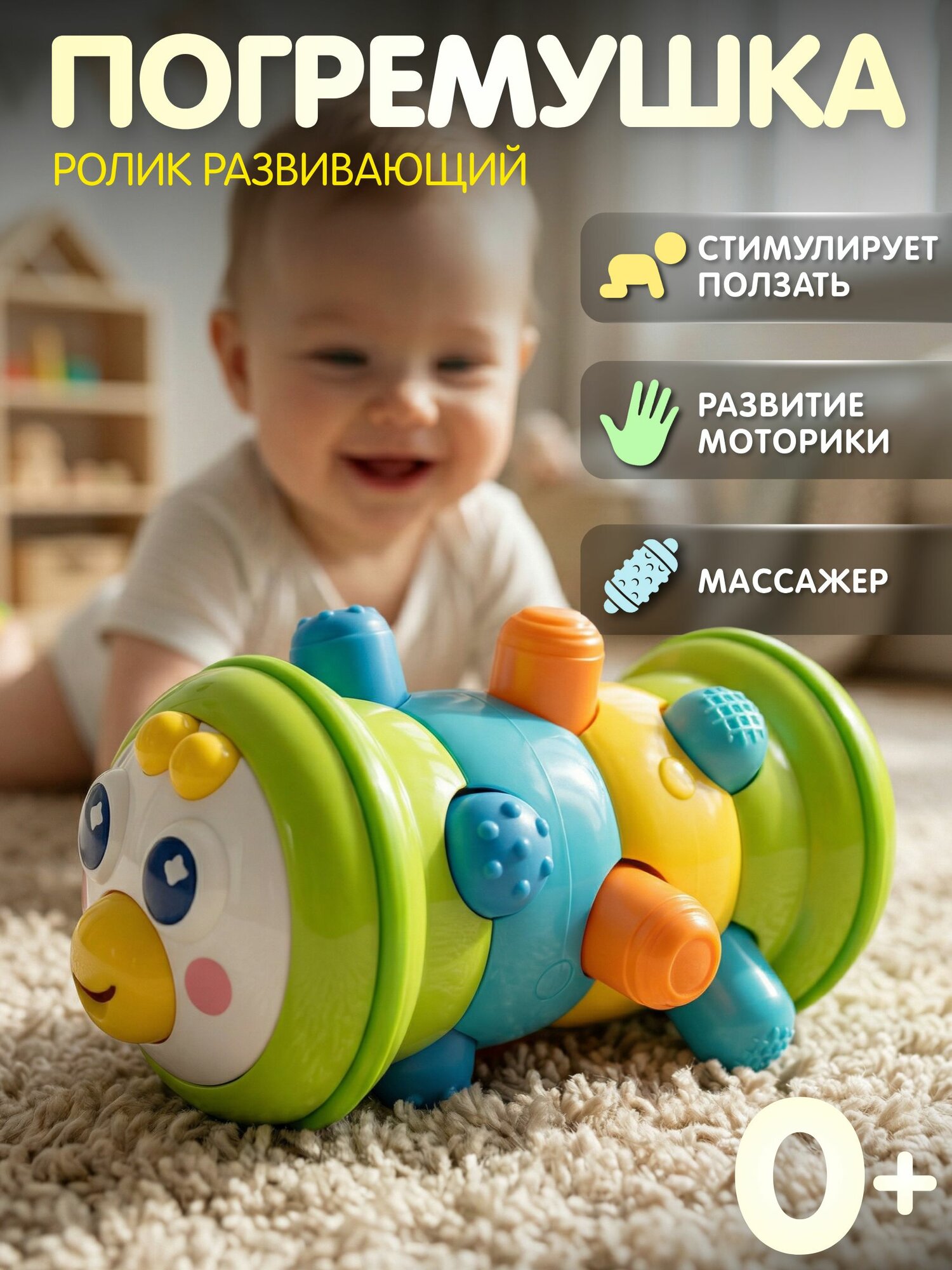 Игрушка для малышей до года, развивающая игрушка