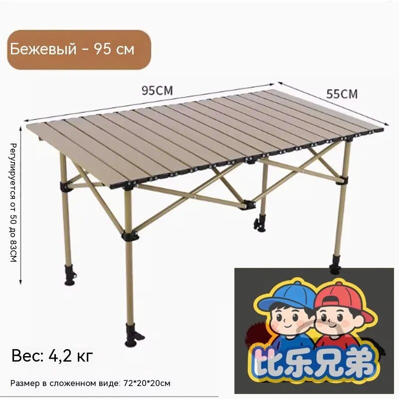 Стол складной туристический3 кг