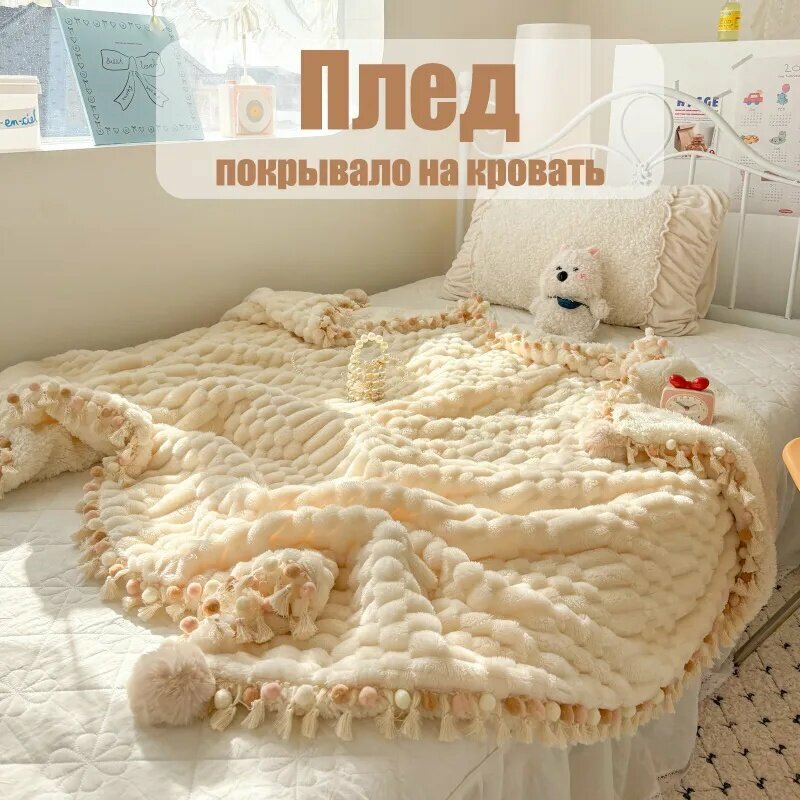 Лева Плед стёганый, вязаный , Полиэстер, 230 см х 200 см