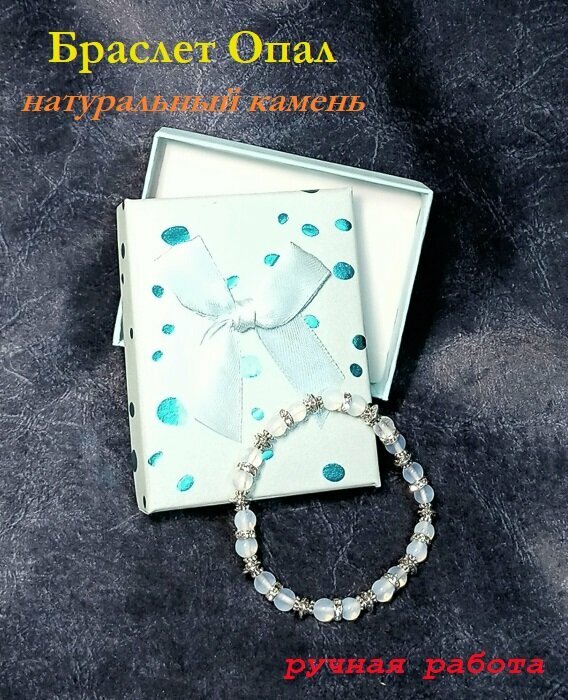 Набор браслетов, стразы