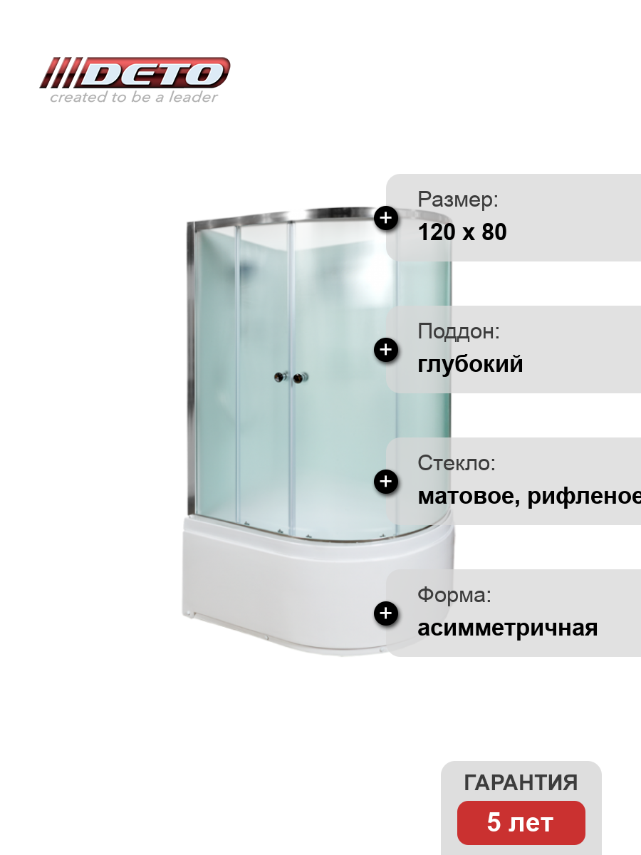 Душевая кабина Deto D D120L 120 x 80 см, без крыши