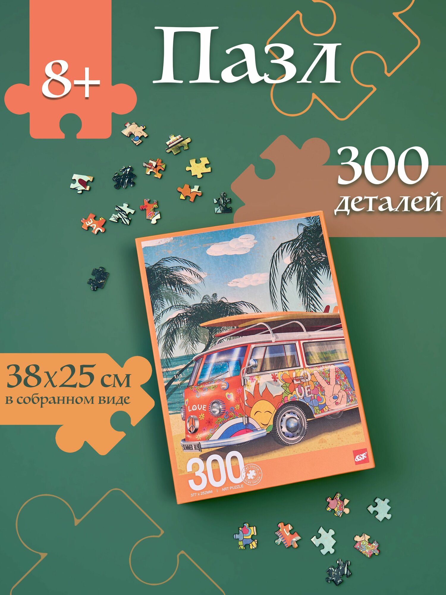 Пазлы для детей и взрослых 300 элементов, картина из пазлов головоломка