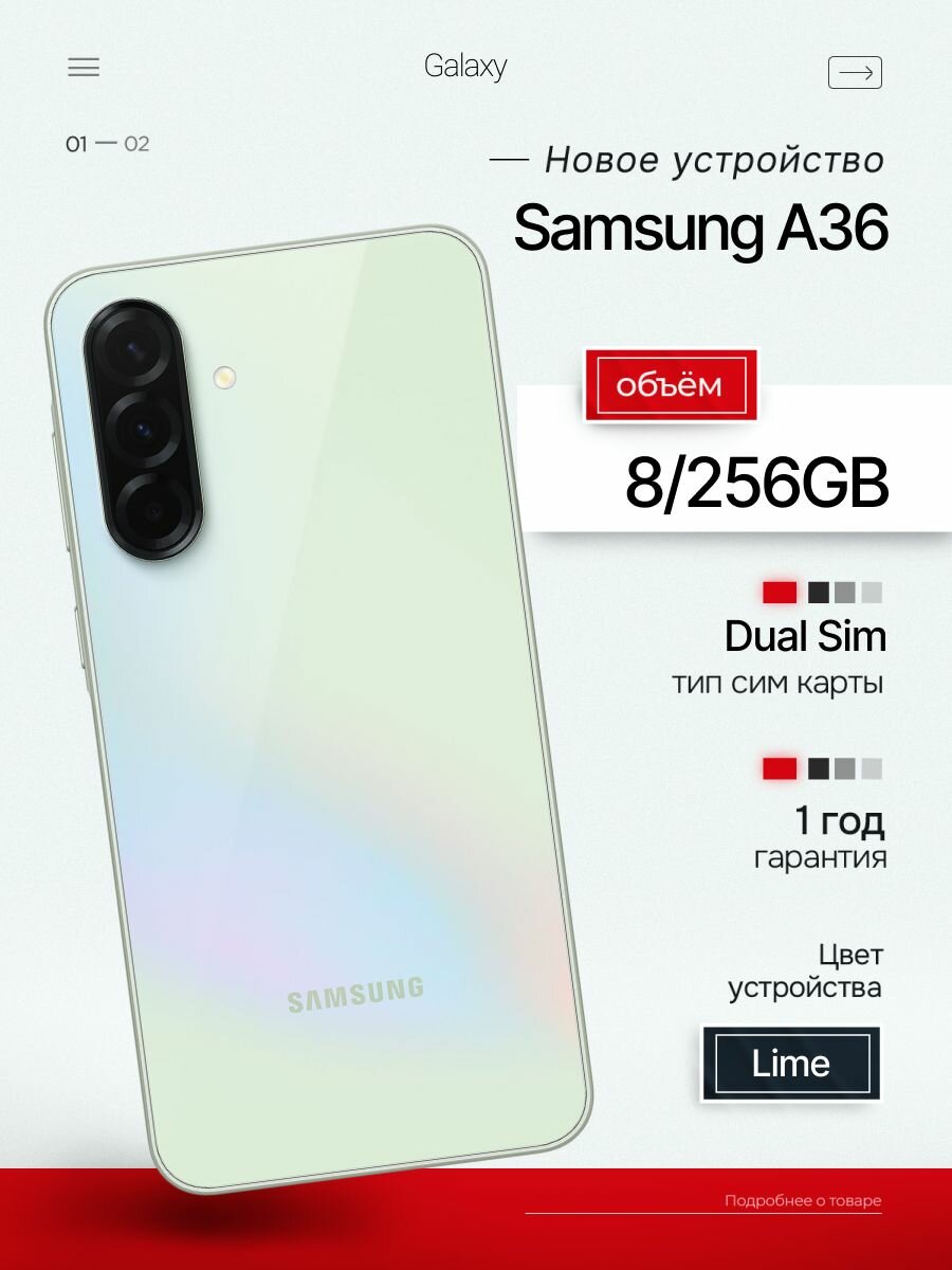 Смартфон Samsung Galaxy A36 5G 8 ГБ + 256 ГБ (Лаймовый Awesome Lime)