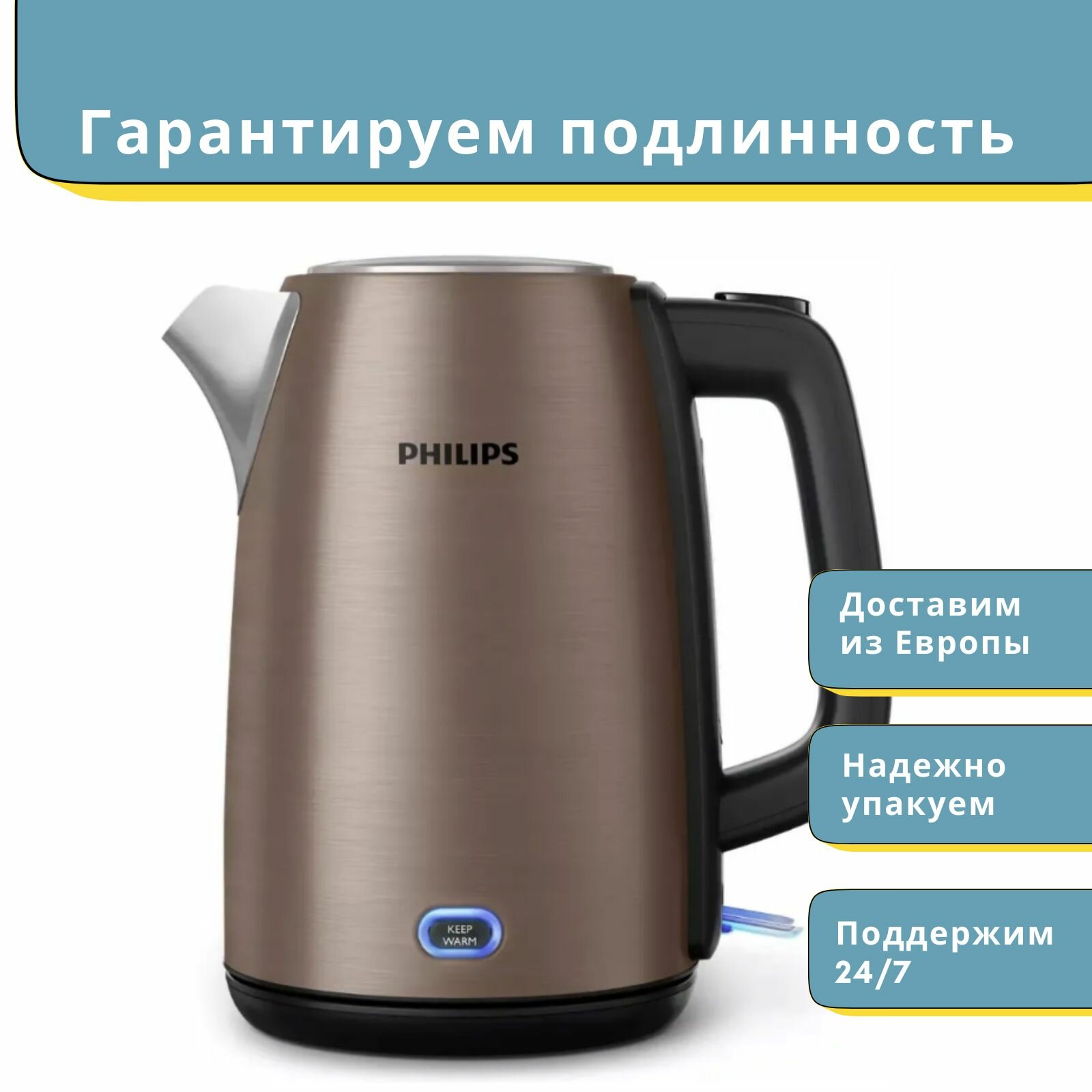 Philips Электрический чайник чайник Philips HD9355/92, черный, коричневый