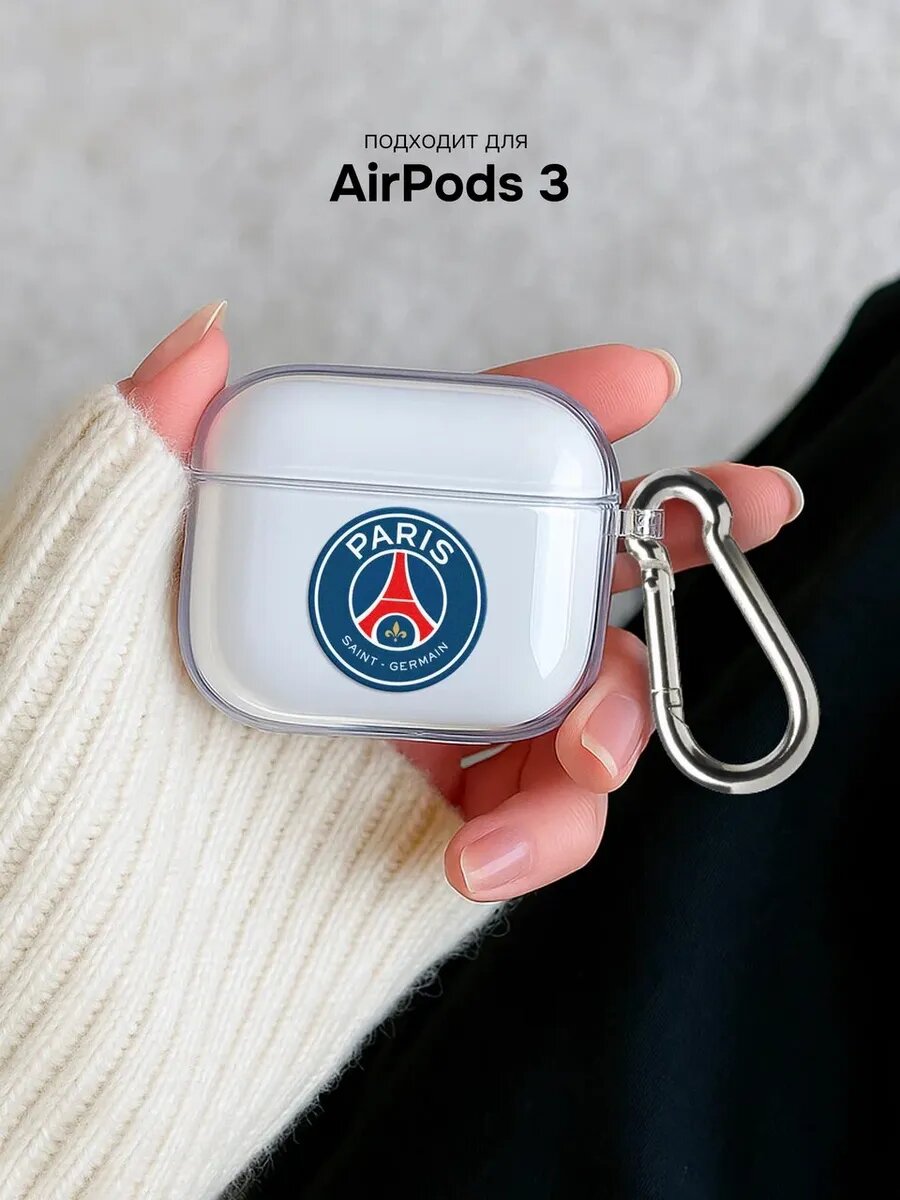 Чехол на AirPods 3 ПСЖ
