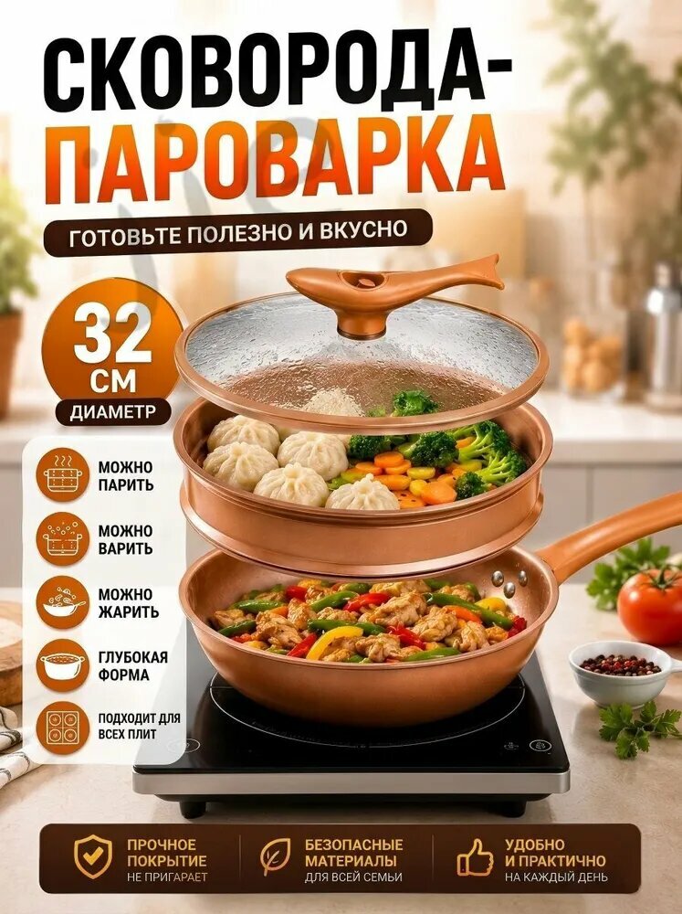 Сковорода, 32 см, с крышкой, с фиксированной ручкой，Глиняная кастрюля с антипригарным покрытием и пароваркой